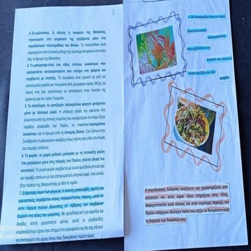 ΜΑΘΗΤΕΣ ΞΕΝΑΓΟΙ, ΔΗΜΟΣΙΟΓΡΑΦΟΙ.ppsx