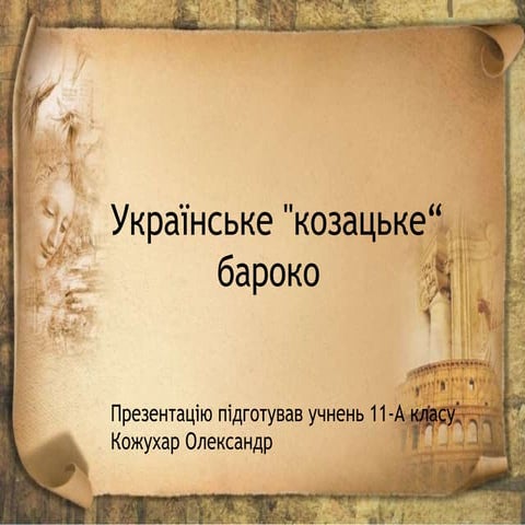 творче завдання 111111111111111111111111 | PPT