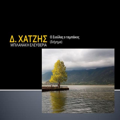 LABIRINTO | PDF