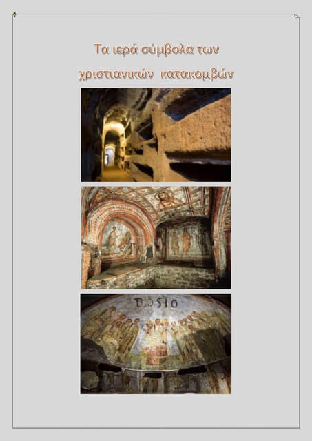 ΕΘΙΜΑ ΤΟΥ ΠΑΣΧΑ.pptx