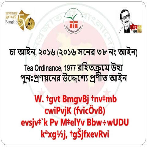 Tea ordinance of Bangladesh 2016 BTB.pptx