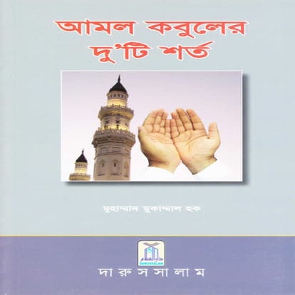 amol-3 | PDF