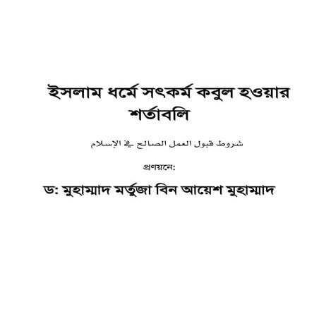 amol-6 | PDF
