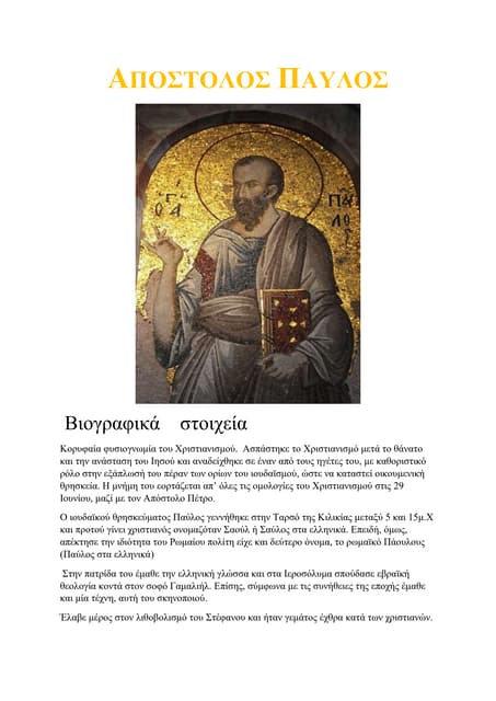 ΕΘΙΜΑ ΤΟΥ ΠΑΣΧΑ.pptx