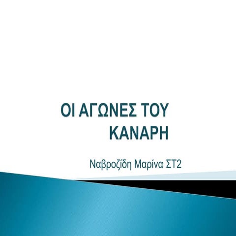 Ιστορία Στ' Τάξη Οι αγώνες του Κανάρη | PDF