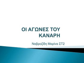 Επαναληψη | PDF