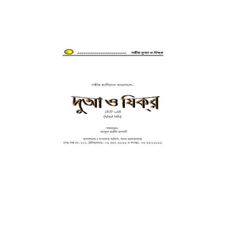 dowa-7 | PDF