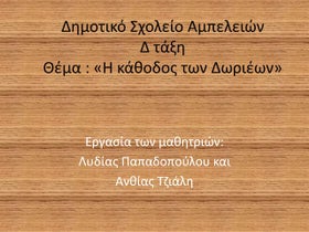Επαναληψη | PDF