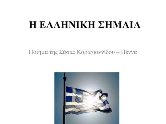 Παιγχνιώδεις δραστηριότητες με θέμα τους πλανήτες(1).pdf