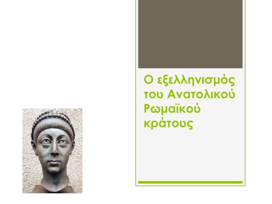 Αλέξανδρος Παπαδιαμάντης, Τ' αγνάντεμα | PDF