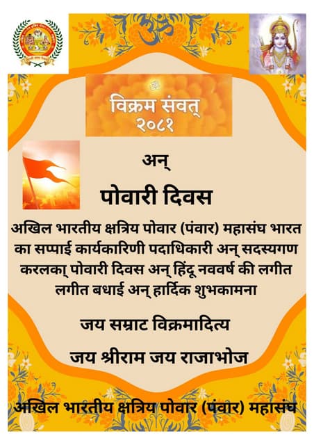 The Panwar Caste of India | PDF