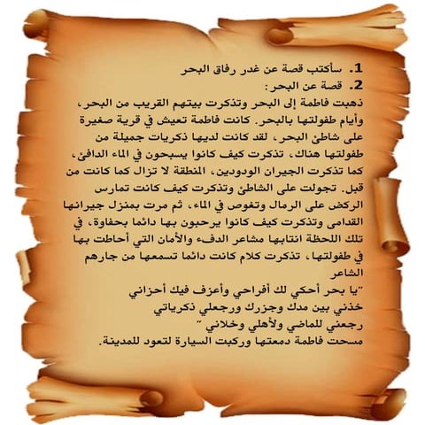 a famous arabic novel that happened in the UAE in al maeeread | PDF