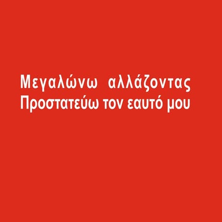 Τι είναι σεξουαλική διαπαιδαγώγηση;.pdf