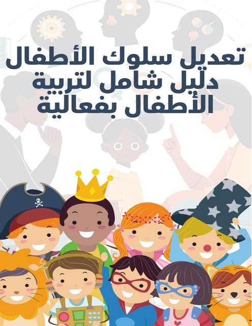 نموذج دراسة حالة طفل عدواني Docx