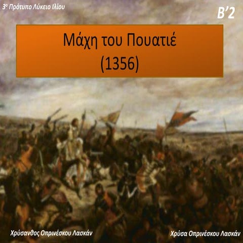Μάχη του Πουατιέ,ΧΡΥΣΑΝΘΟΣ ΚΑΙ ΧΡΥΣΑ ΟΠΡΙΝΕΣΚΟΥ | PPTX
