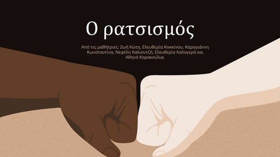 ρατσισμός ξενοφοβία - μετανάστες | PDF