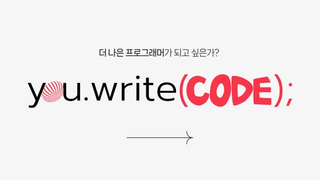 선배 개발자가 이야기하는 가 되기 위한 20가지 방법 Ppt