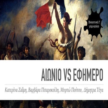 καλλιτεχνικα καλλιτεχνικα καλλιτεχνικα καλλιτεχνικα καλλιτεχνικα | PDF