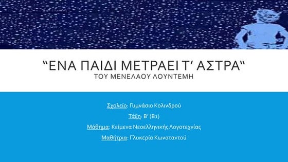 κανονεσ σωστησ συμπεριφορασ Netiquette | PPTX