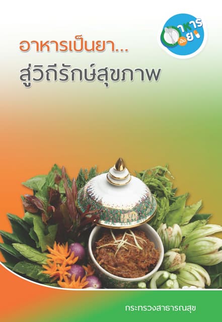 Mna thai | PDF