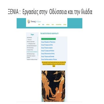 ΞΕΝΙΑ - Εργασίες για Οδύσσεια και Ιλιάδα.pptx