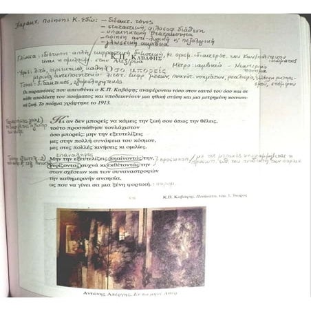 Κ. Π. Καβάφης, Όσο μπορείς _ κείμενο & σχόλια_1.pdf