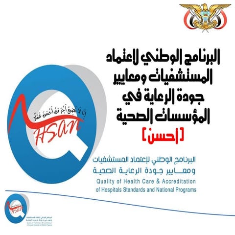 ACCREDITATION OF HOSPITALS’ STANDARDS AND NATIONAL PROGRAM.pdf