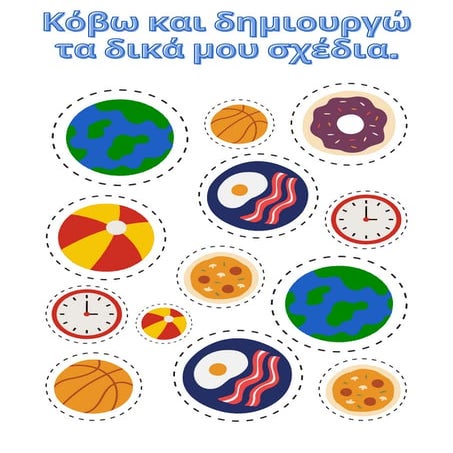 ΔΗΜΙΟΥΡΓΩ ΤΑ ΔΙΚΑ ΜΟΥ ΓΕΩΜΕΤΡΙΚΆ ΣΧΕΔΙΑ.pdf
