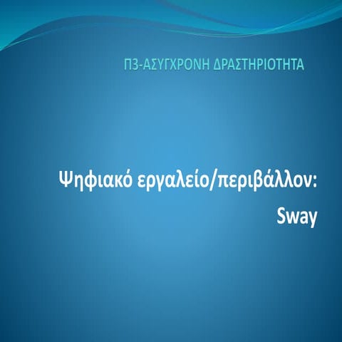 ΔΟΚΙΜΑΣΤΙΚΗ ΕΡΓΑΣΙΑ ΓΙΑ ΤΑ ΕΝΤΟΜΑ ΜΕ ΤΙΤΛΟ Η ΠΕΤΑΛΟΥΔΑ.pptx