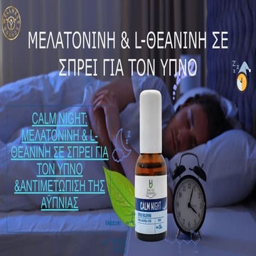 ΜΕΛΑΤΟΝΙΝΗ ΣΕ ΣΠΡΕΙ ΓΙΑ ΤΟΝ ΥΠΝΟ- ΦΥΣΙΚΗ ΑΝΤΙΜΕΤΩΠΙΣΗΣ ΤΗΣ ΑΫΠΝΙΑΣ | PDF