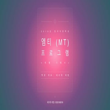 MT Program for Korean Student Orientation.pptx