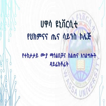 Hawassa university collage of medicine and health science | PPT