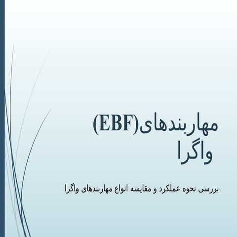 EBF Braces in steel structures and infrastrucues | PPT