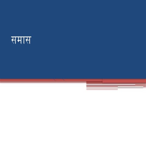 Hindi Grammar ( Class 9 ch - Samas ) .pptx