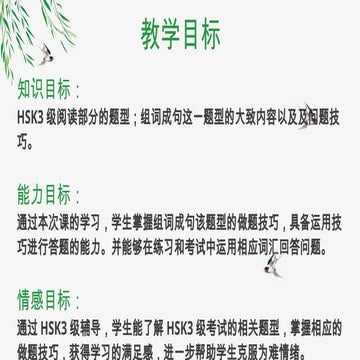 HSK level 3 grammar Chinese language.pptx