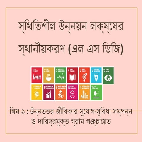 Ppt For Sustainable Development à à à à Pptx