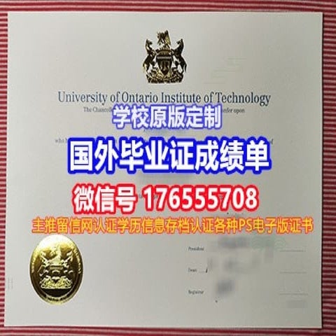 The University of Queensland degree offer UQ diploma Transcript | PPTX