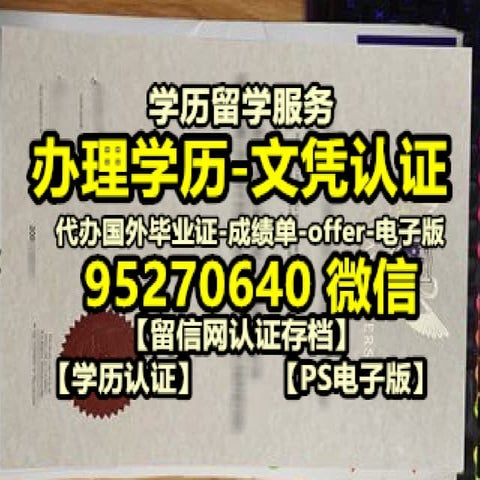 UCSD毕业证学历认证 | PPT