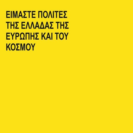 Είμαστε πολίτες της Ελλάδας, της Ευρώπης και του κόσμου.pdf