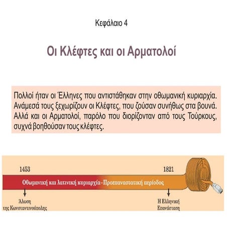 Οι Κλέφτες και οι Αρματολοί.pdf