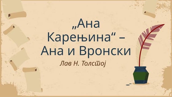 Kupa - geometrija, prezentacija iz matematike | PPT