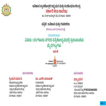 MILESTONES OF PRAJAVANI IN BENGALURU's JOURNALISM | PDF