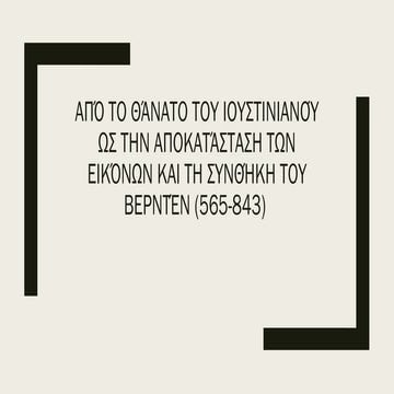 Ηράκλειος ρόλος των θεμάτων στο Βυζαντιο.pptx