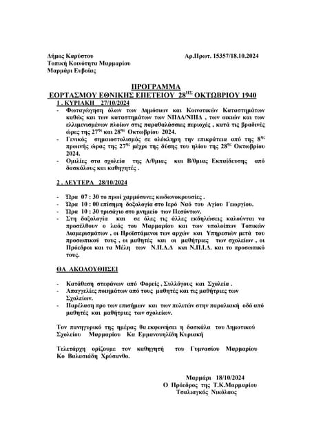ΝΑΥΤ ΠΕΜΕΝ ΜΕΓΑΛΟΙ ΚΙΝΔΥΝΟΙ ΛΟΓΩ ΤΗΣ ΚΑΤΑΣΤΑΣΗΣ ΣΤΟ ΔΞ LANA.docx