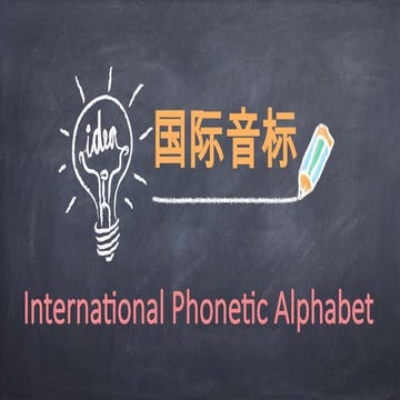 International Phonetic Alphabet learning.pptx