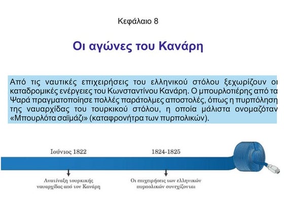 Τέρατα.pdf