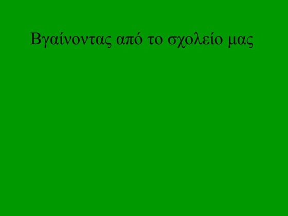 ΕΘΙΜΟ ΣΤΗ ΓΕΡΜΑΝΙΑ.pptx ΧΡΙΣΤΟΥΓΕΝΝΑ ΚΕΙΜΕΝΑ | PPT