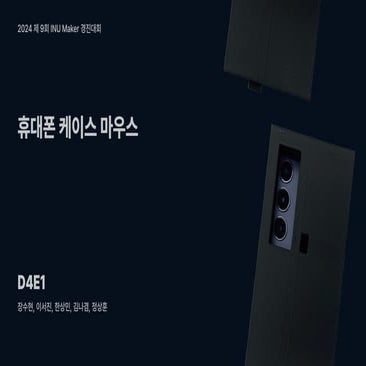 "Creative Design Introduction INU Maker Competition Entry by Team D4E1 ...