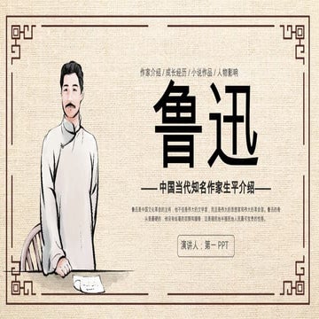 The greatest Chinese writer ever in history | PPTX