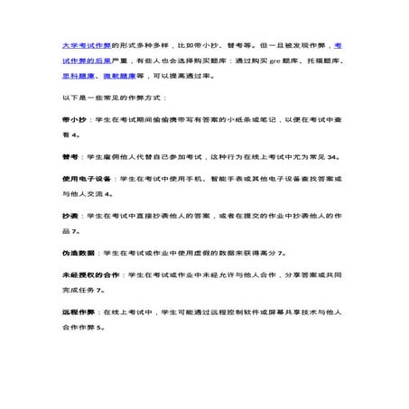 思科题库是否有详细的答案解析？题库的题目是否有详细的考试内容对应？-kaoshiku.net